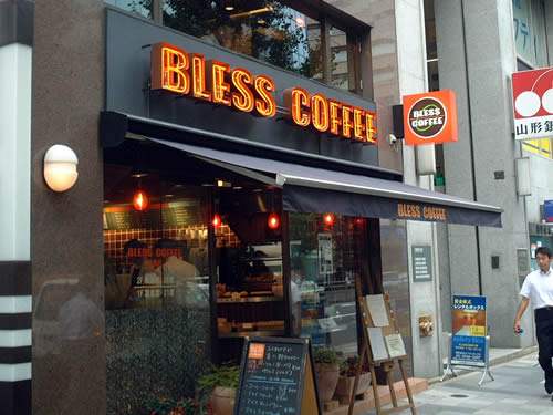 Mike's Blender - Do As Tokyo Does - Specialized Cafes